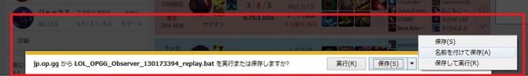 lol opggでリプレイを保存する方法 | LOL実践